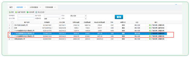 Bug 1548 【客户账单管理 收款结算】多次结算后出现两行相同的数据并且不能正常进行第三次收款 物流管理系统 禅道
